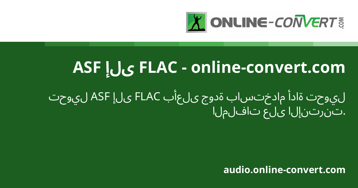 ASF من FLAC - online-convert.com