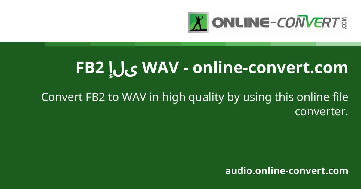 FB2 من WAV - online-convert.com