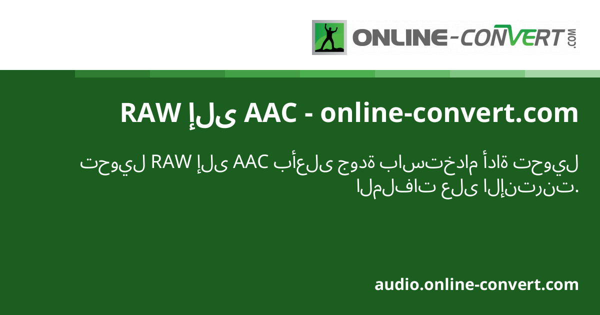 RAW من AAC - online-convert.com RAW من AAC - online-convert.com