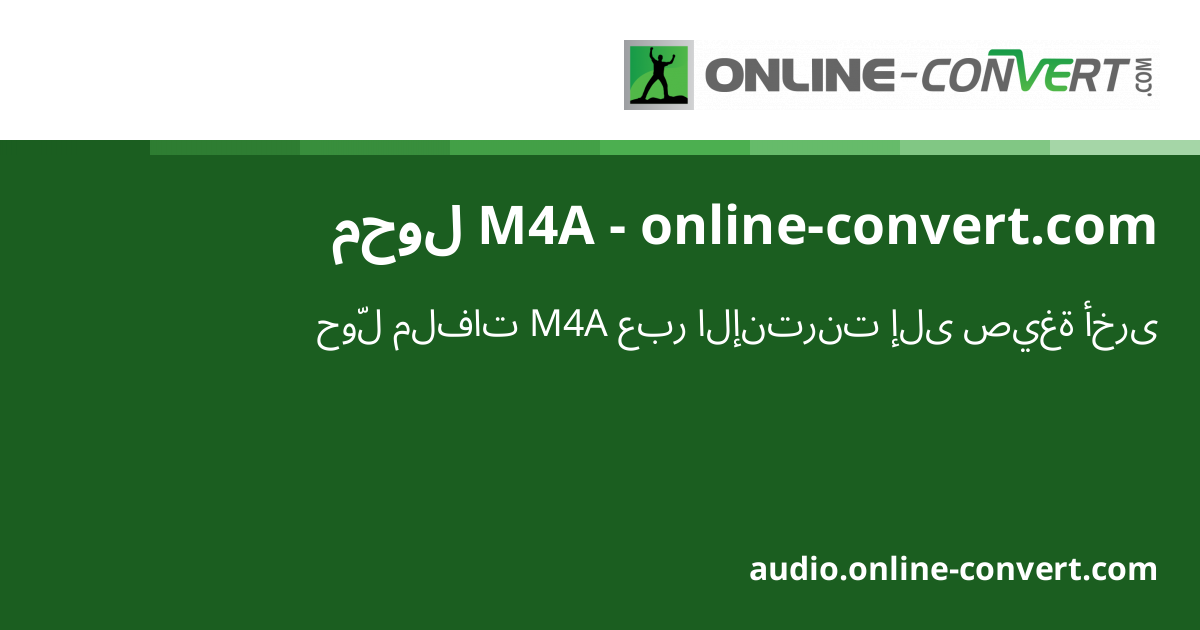 M4A التحويل - online-convert.com