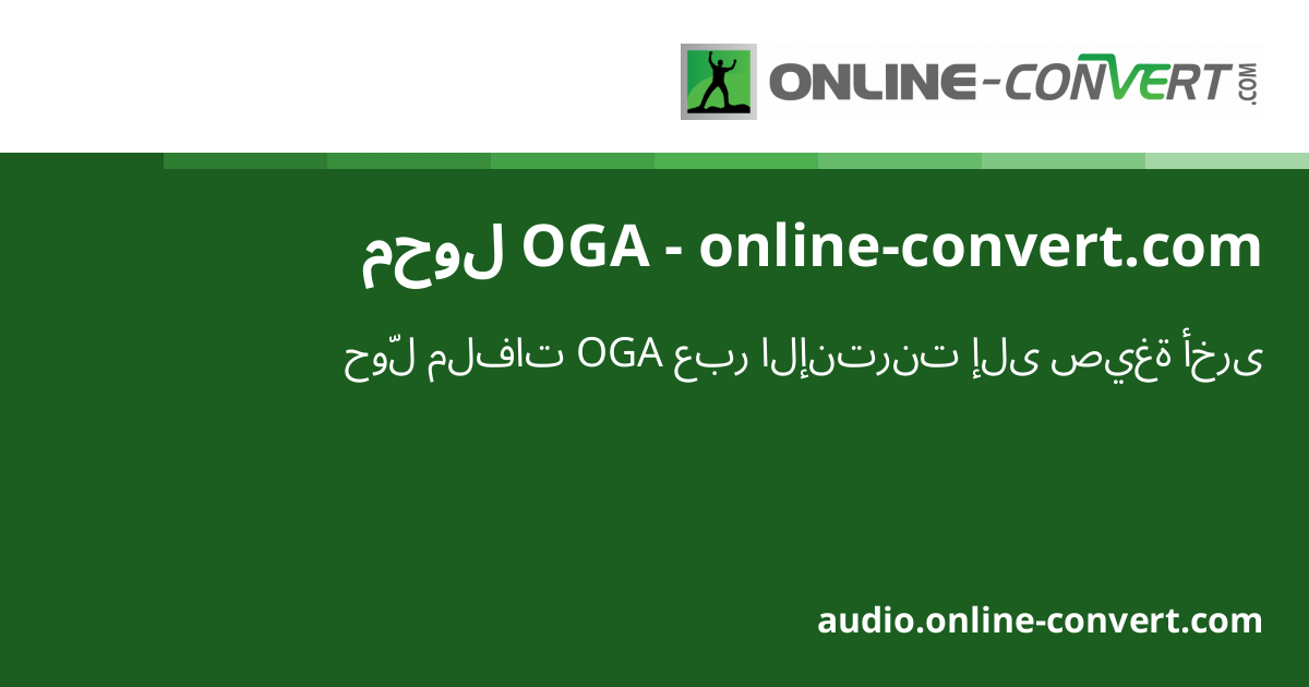 OGA التحويل - online-convert.com