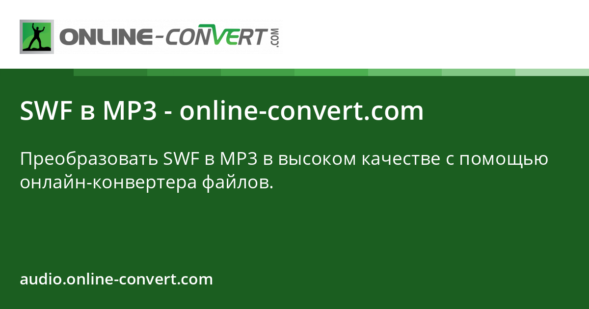 SWF в MP3 - online-convert.com